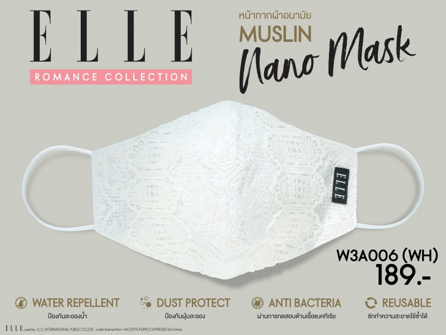 ELLE MASK แมสสุดชิค จากแบรนด์ ELLE - GlitzMagazines
